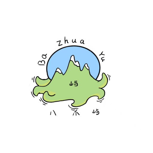 八爪屿- 