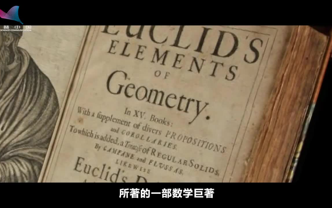 几何原本一本最成功的数学教科书