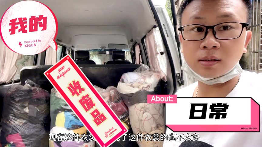 再生资源回收 成本低操作简单 我就喜欢干不费脑子的事