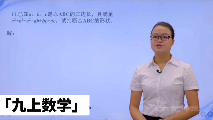 一元二次方程的解法:配方法