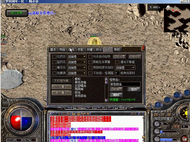 热血传奇:蜈蚣洞地图多,找人少怪多的地图挂机