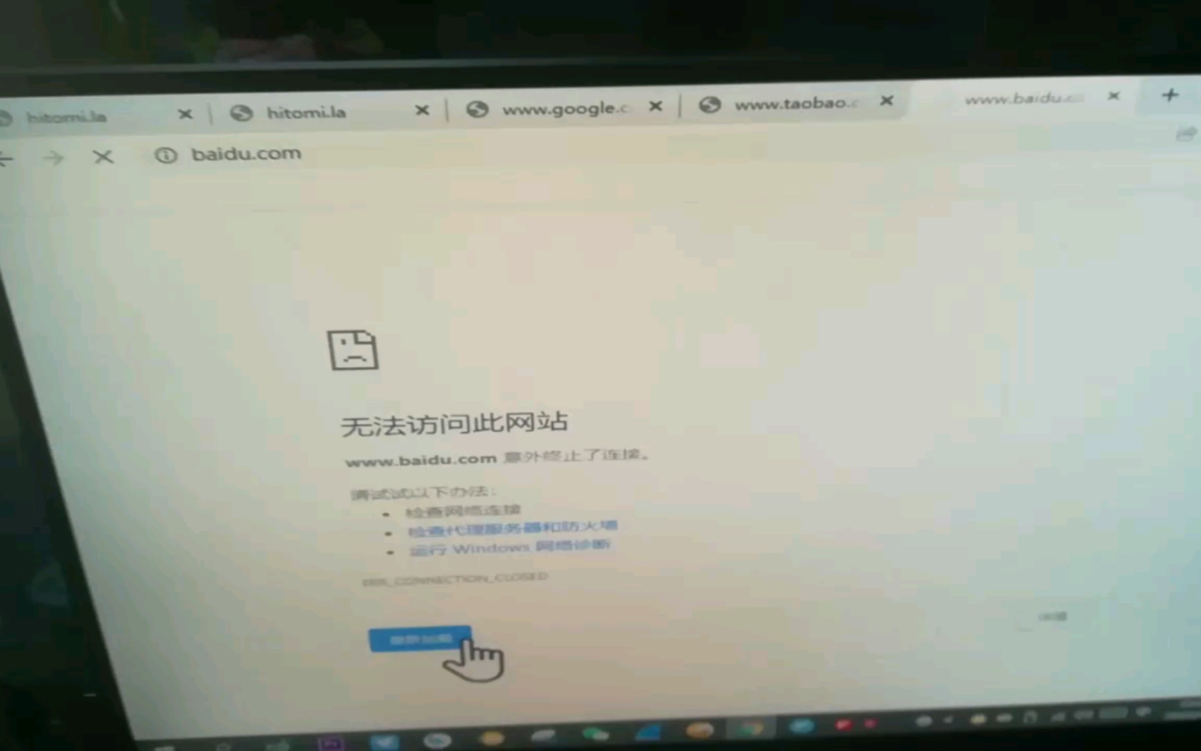 网络故障教你排查,不同浏览器有的能上网有的不能