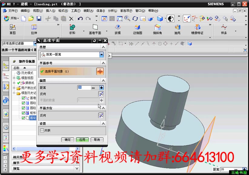 ug编程基础视频娇嗔—虎钳螺钉建模