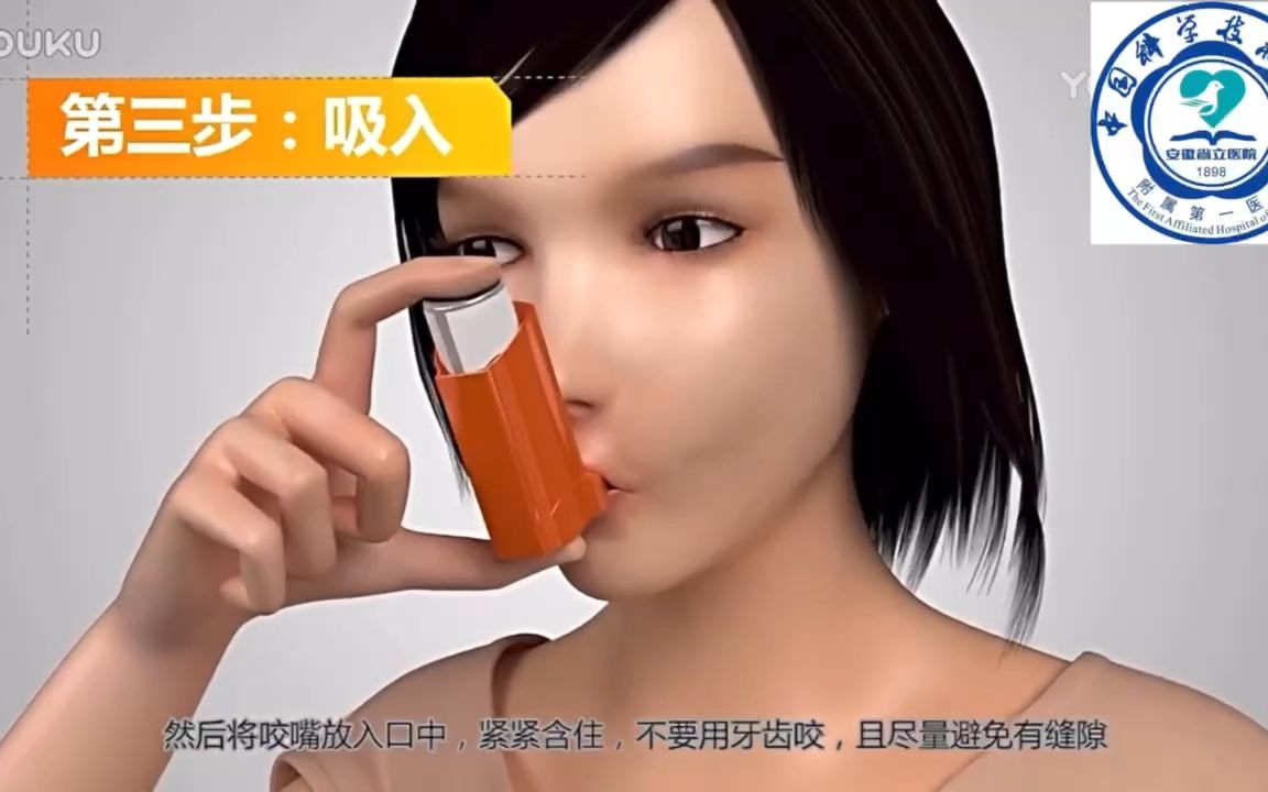 定量雾化吸入器及联合储雾罐的使用方法