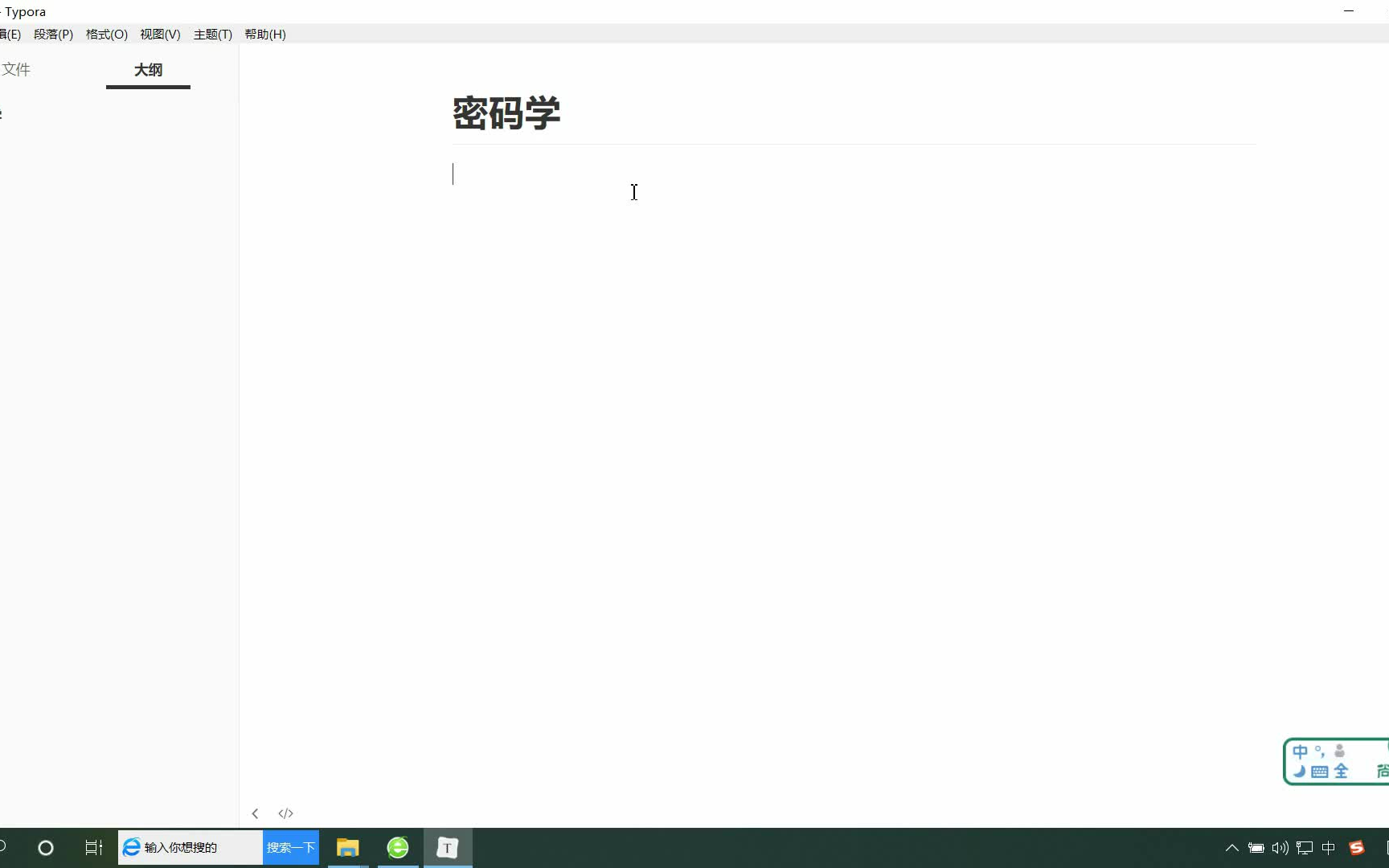 尚硅谷-网络安全之密码学,信息安全加密算法教程