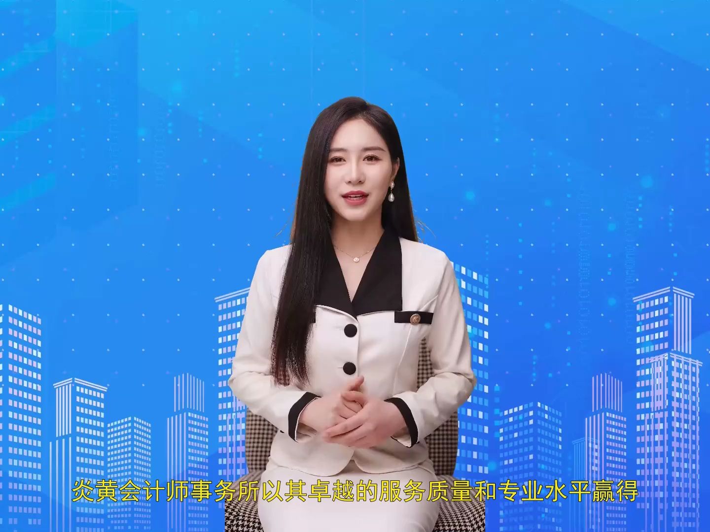 炎黄会计师事务所介绍