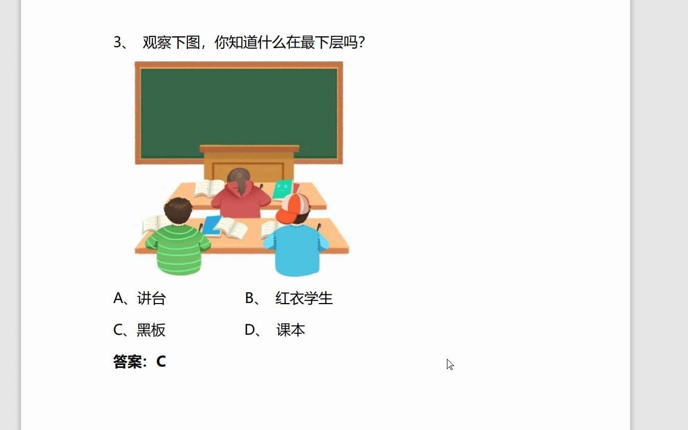 Scratch-B卷四级试题解析