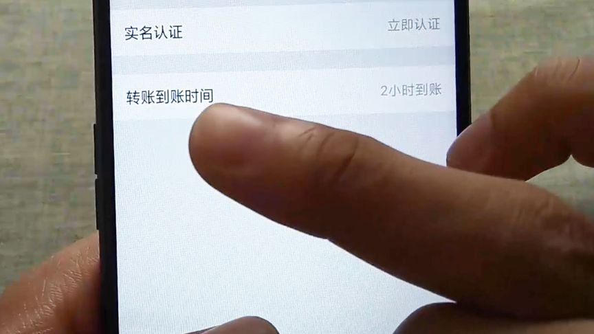 微信转账到帐时间,是可以延迟的,设置过程教给大家