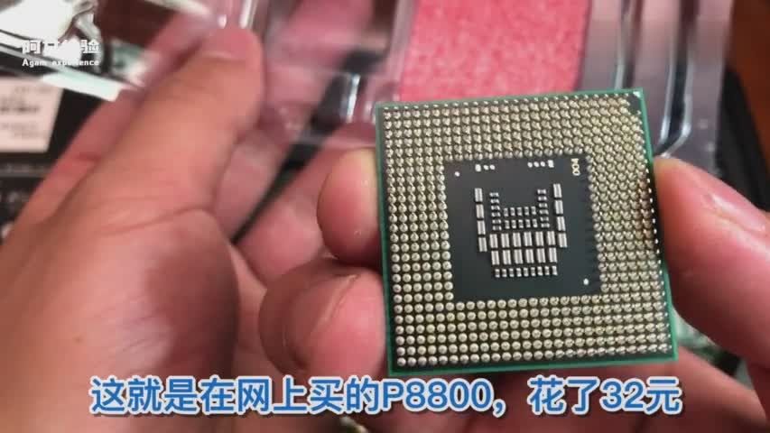 仅仅花了32元!自己动手给10年老笔记本更换CPU,爽歪歪!