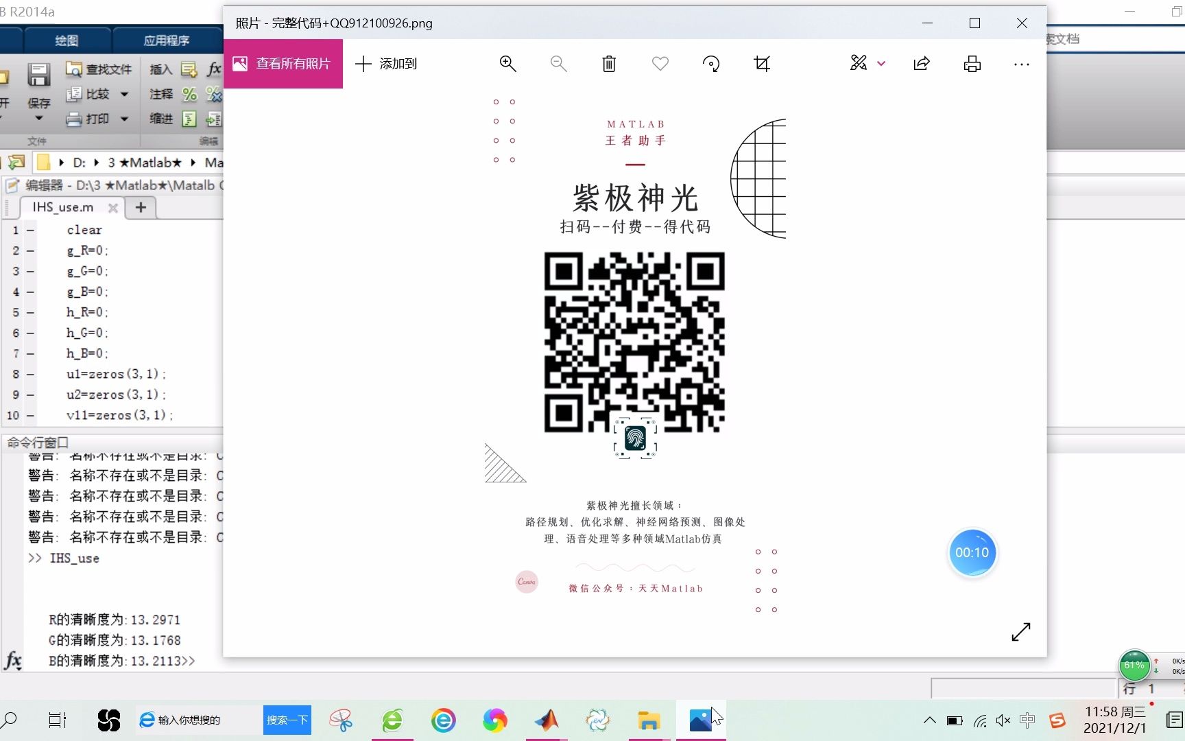 【图像融合】基于matlab IHS图像融合【含Matlab源码 724期】