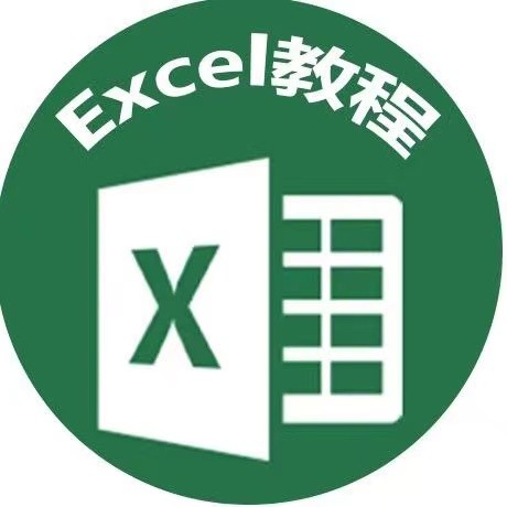Excel的教程 