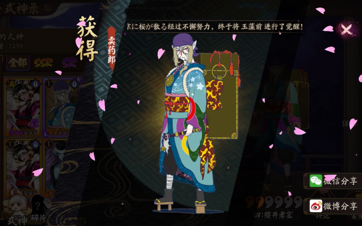 【阴阳师】痒痒鼠素质180连