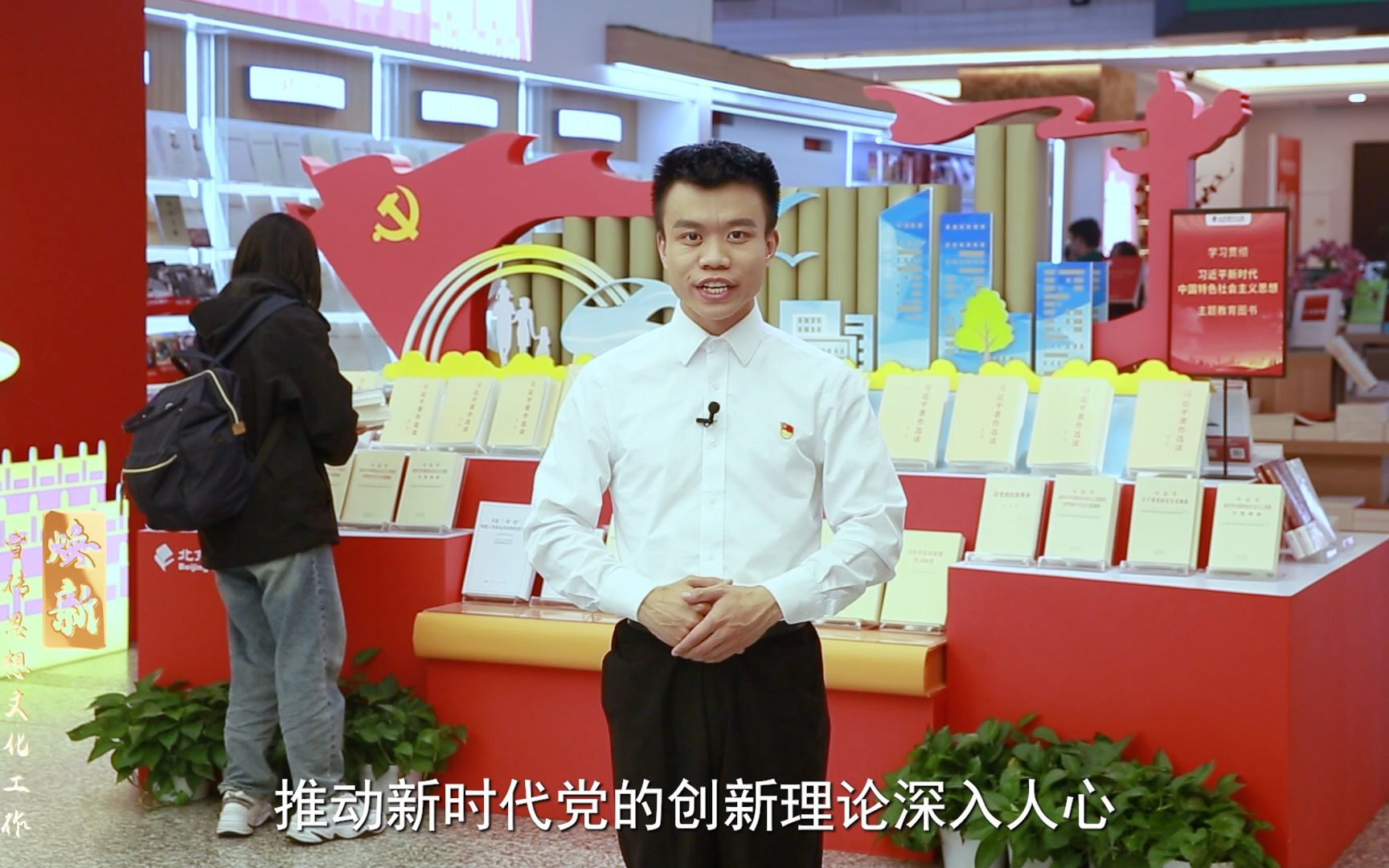 焕新丨宣传思想文化工作取得历史性成就(第七届全国高校大学生讲...