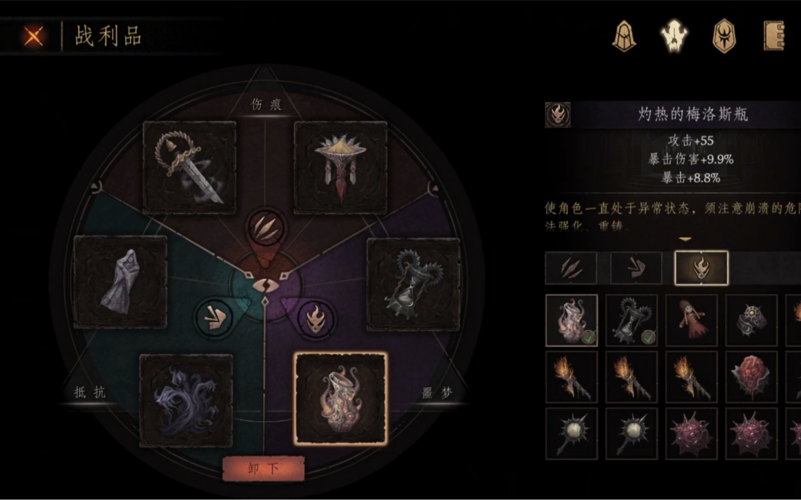 【帕斯卡契约】梅洛斯瓶每次灌注属性一览!结尾有毕业装备推荐