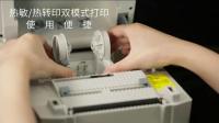 得力888T标籤印表机热敏热转印条码条码不乾胶珠宝固定资产服装...
