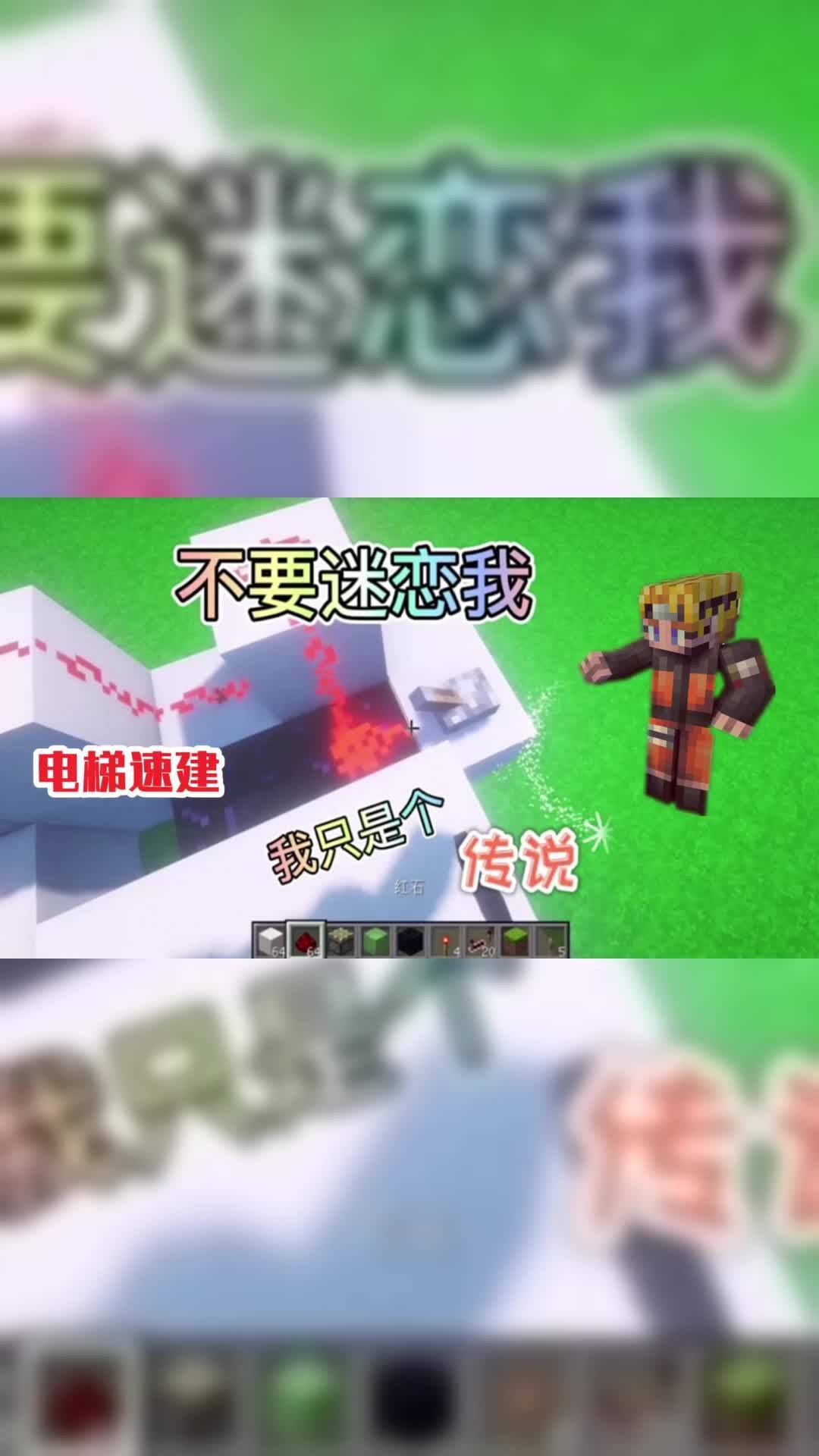 我的世界:建电梯的速度怎么样?