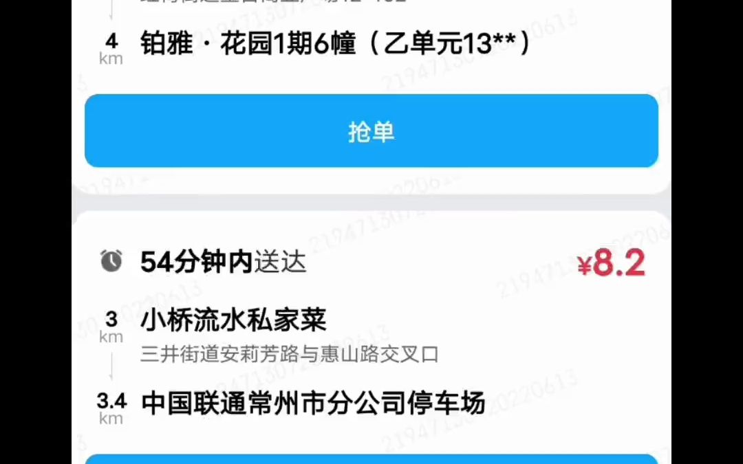 别再问我跑哪个平台了,自己看ߤ�ߤ�#美团外卖 #众包 #美团骑手 # - ...