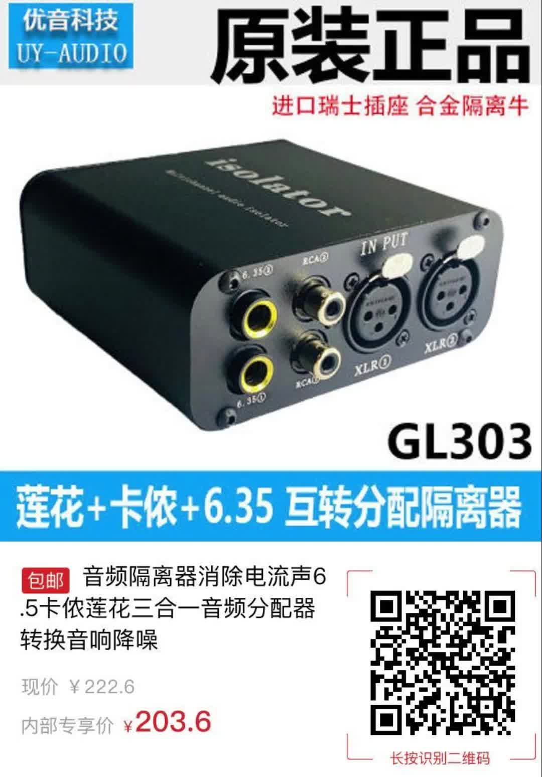 音频隔离器消除电流声6.5卡侬莲花三合一音频分配器转换音响降噪【...