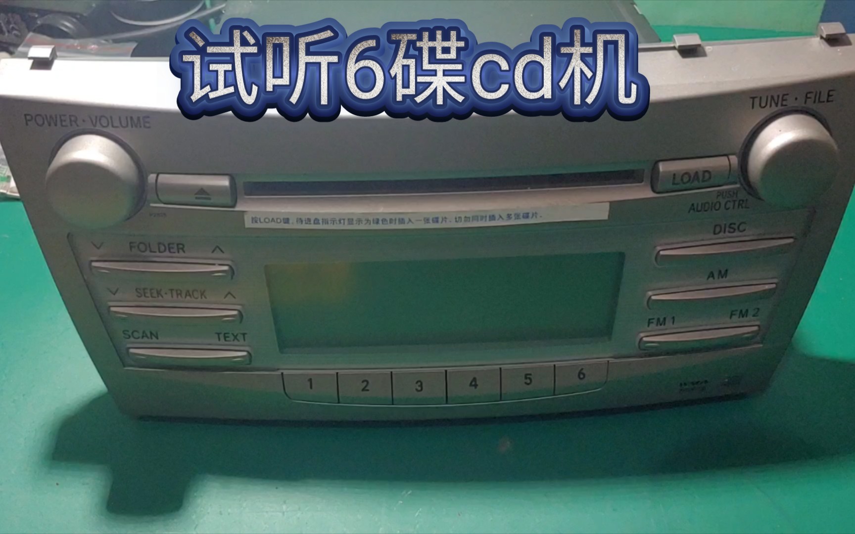 试听6碟cd机 没想到b站比西瓜视频更难达标