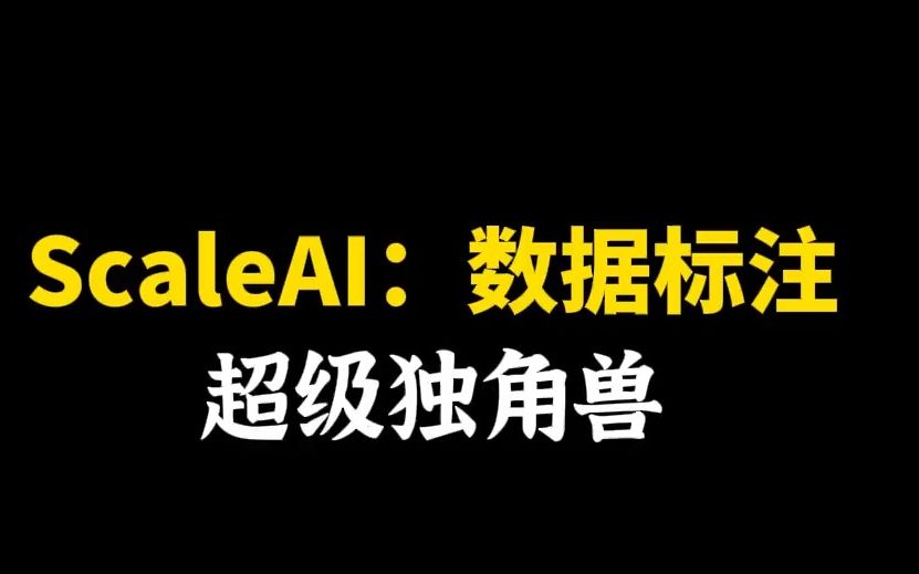 如何抓AI的红利,绝对是门技术活_人工智能 _数据标注