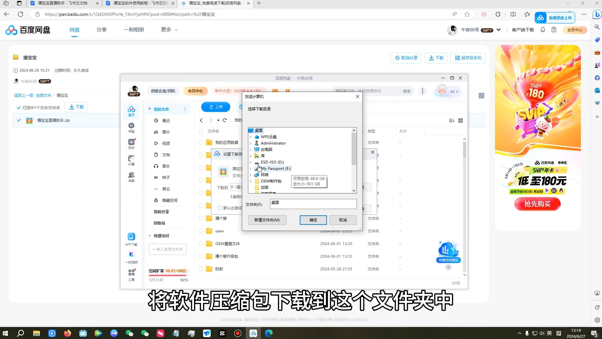 播宝宝直播助手-支持淘宝直播-商品弹窗讲解-文字场控-关键词回复-...
