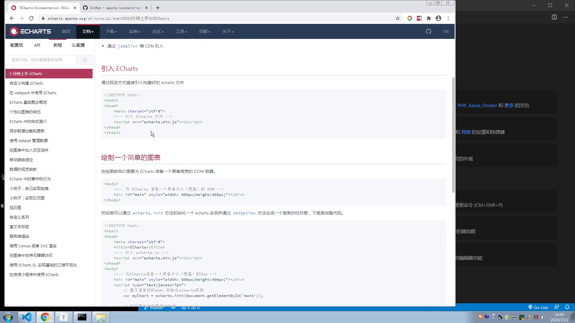 echarts学习视频