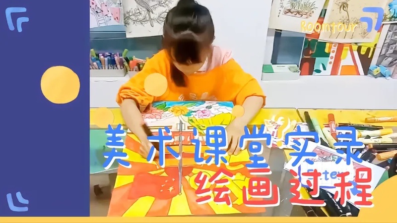 美术课堂实录,喜迎二十大绘画过程