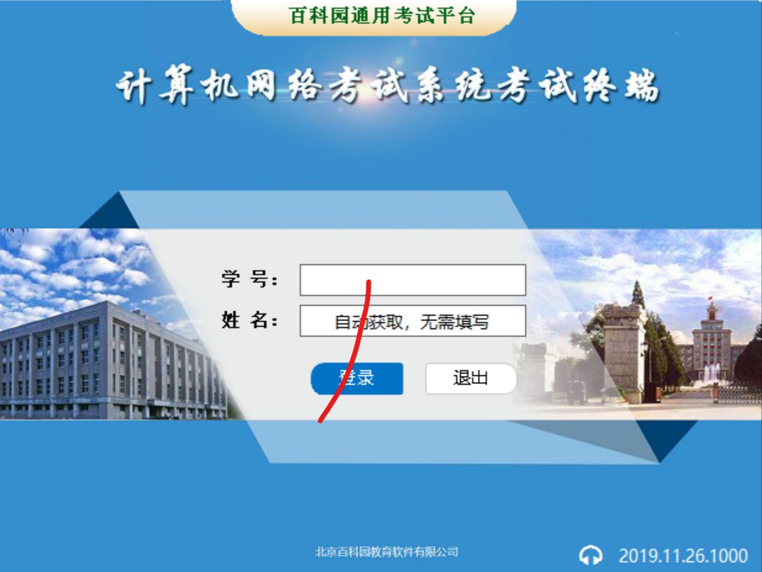 EXCEL表格的应用3
