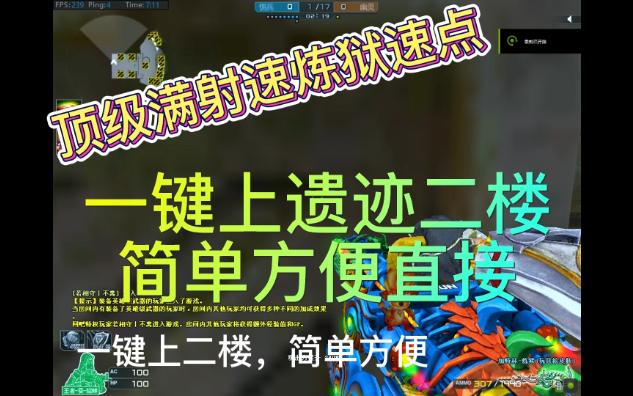 CF罗技鼠标宏炼狱宏满射速速点 超级跳上二楼(三连送lua文件)