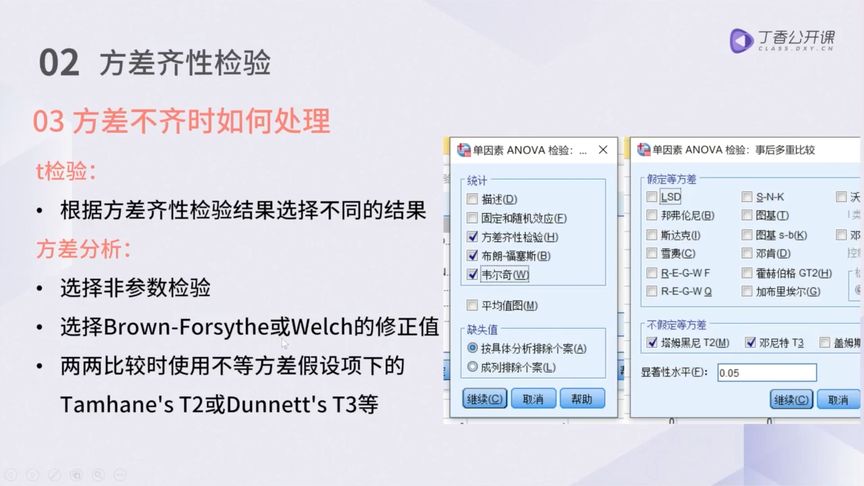2.4 计量资料的统计检验:正态检验、T检验、方差分析