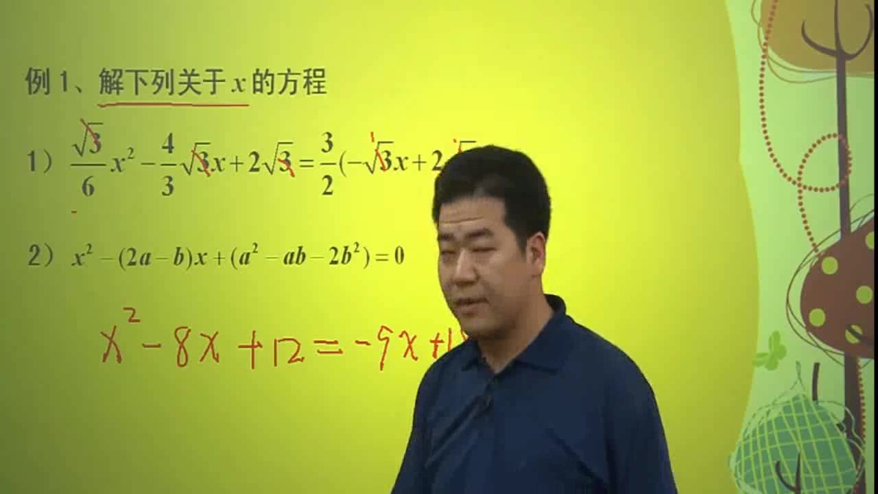 初中数学:二次根式的概念及例题讲解,比较容易忽略的知识点