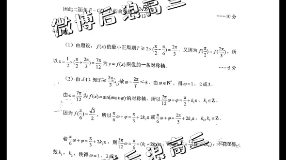 2023老高考新课标适应测试(四省联考)数学试题及参考答案公布,其余...