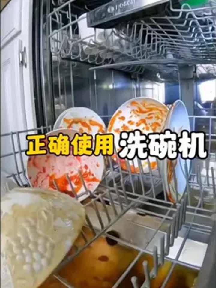 正确使用洗碗机 家里的洗碗机你真的会用吗 商用刷碗机