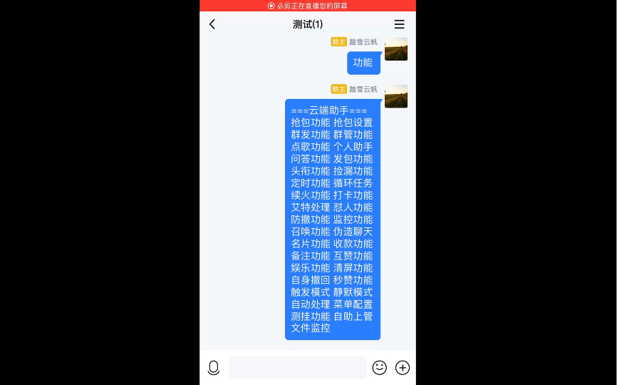 QQ云端机器人 让你不在孤单无聊 自动领包