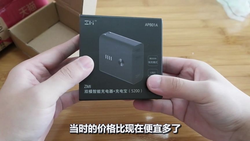 开箱小米新款二合一移动电源,再也不用担心忘记给充电宝充电了