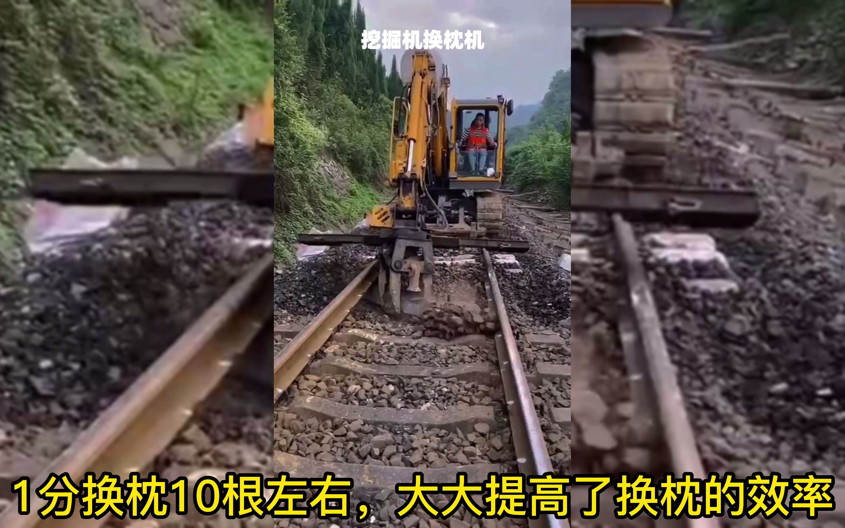 挖掘机枕木机 挖机铁路换枕夹具 混凝土轨枕更换机