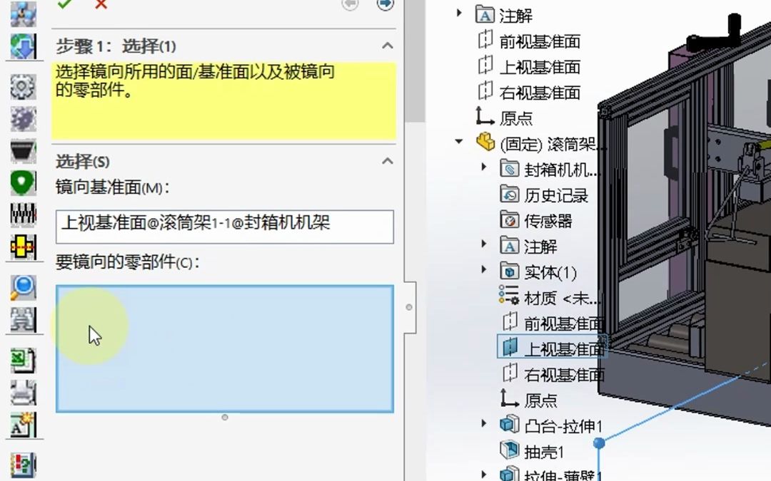 如何取消镜像零件关联