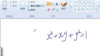 如何用图形计算器绘制二次曲线的图像