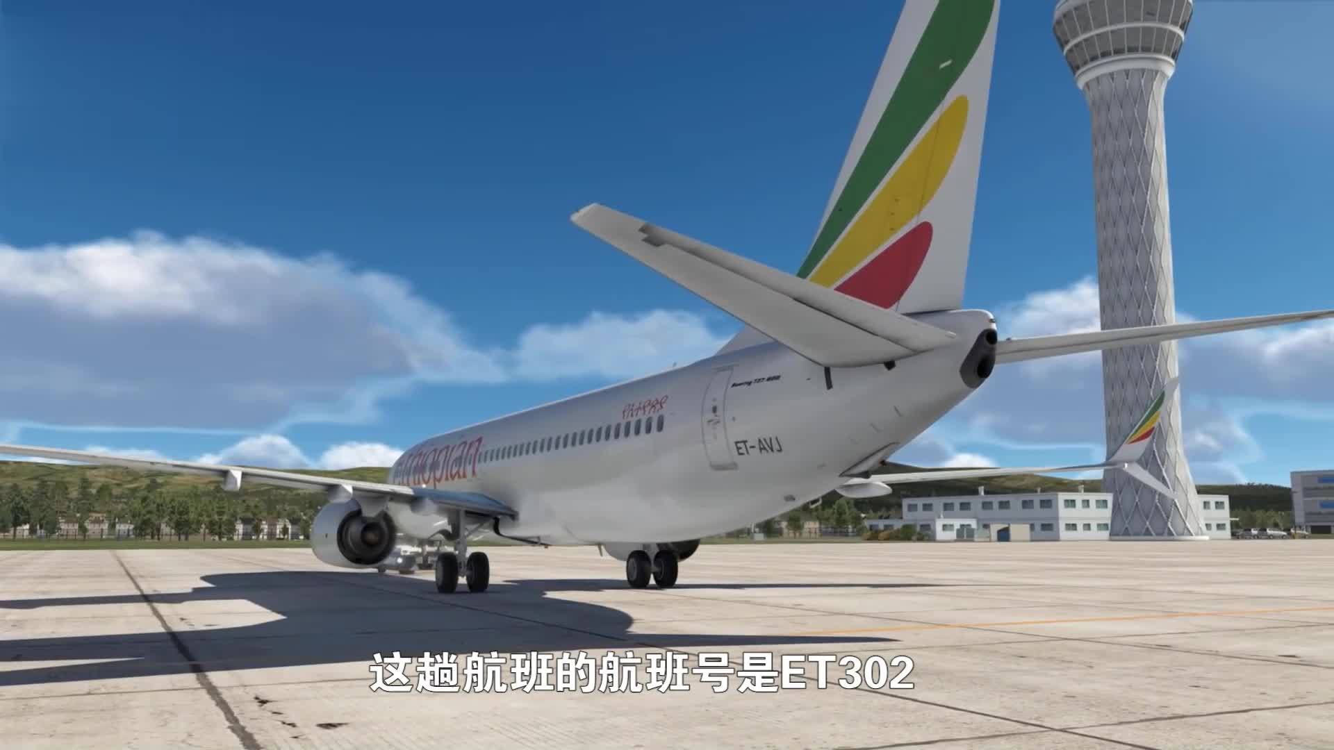 埃塞俄比亚航空302号班机空难模拟:飞行员尽力了,愿逝者安息