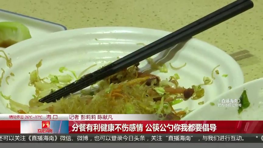 用不用公筷有什么区别?实验对比结果惊人!