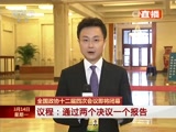 [全国政协十二届四次会议闭幕会]全国政协十二届四次会议即将闭幕 ...