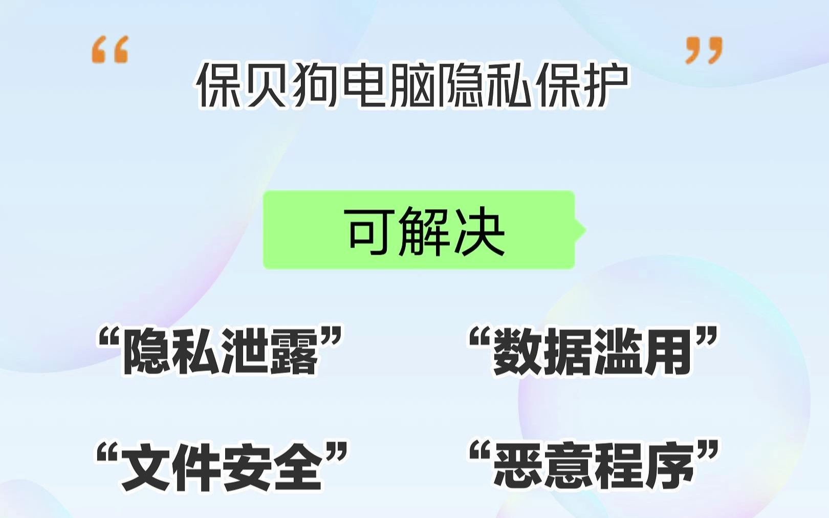安心上网 尽享自由