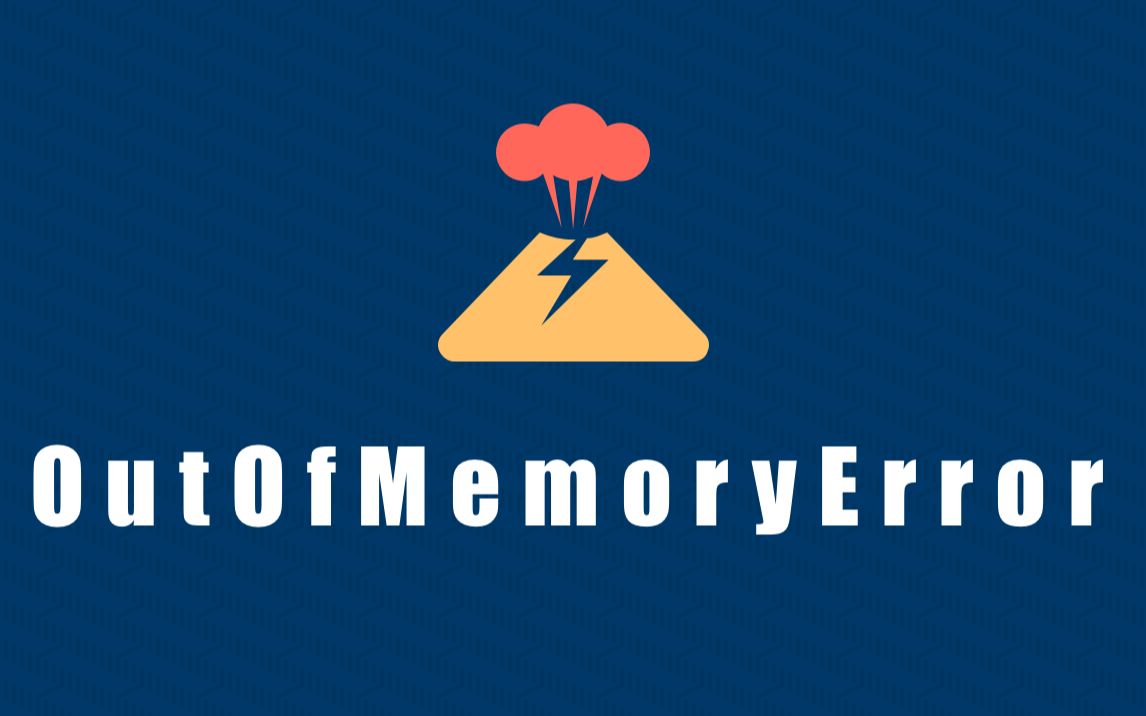 OutOfMemoryError排查与解决实战