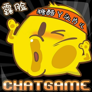 糖醋丫頭片兒め 