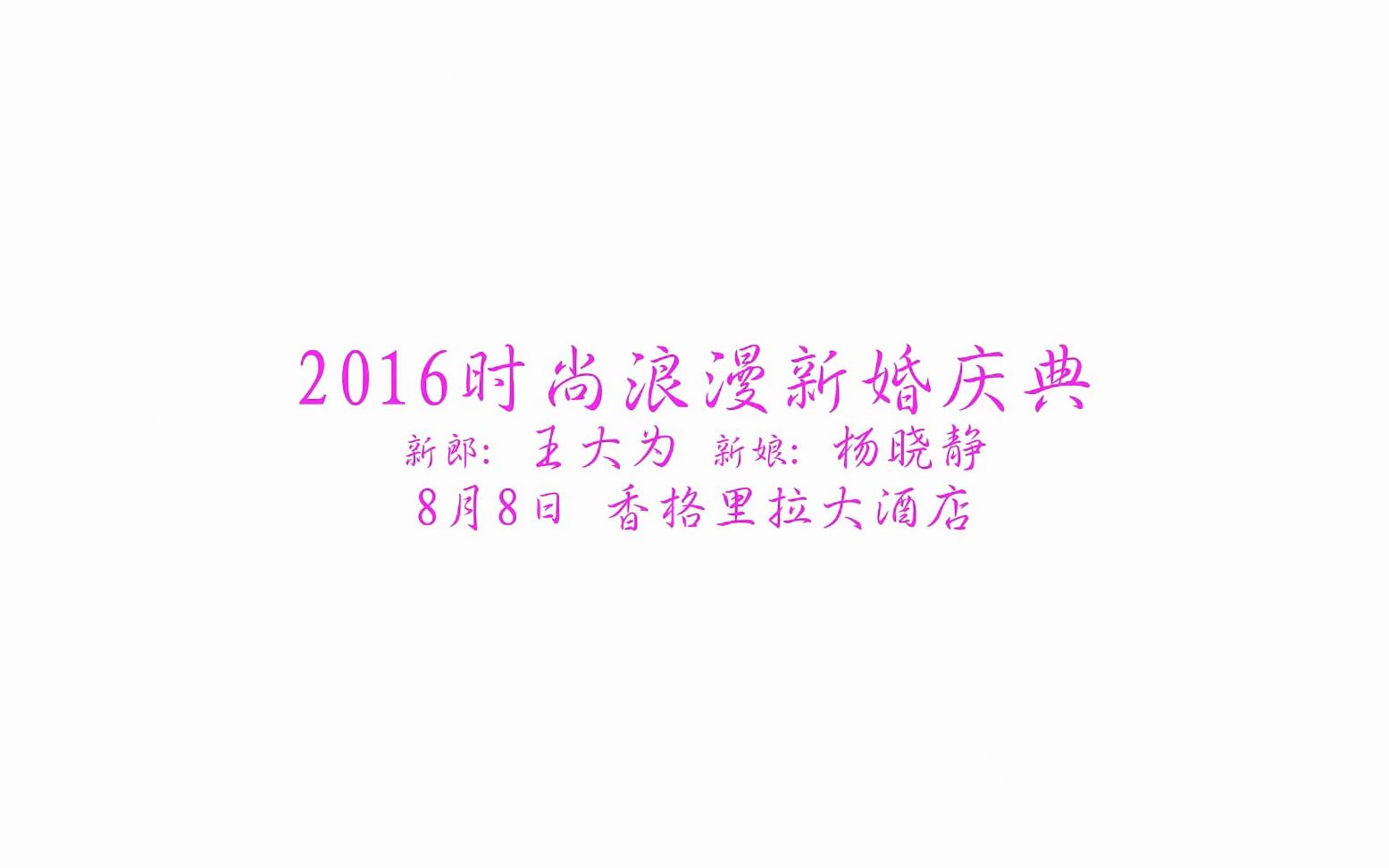 871唯美浪漫照片翻页效果婚礼婚庆开场视频片头ae模板ae下载 抖音...