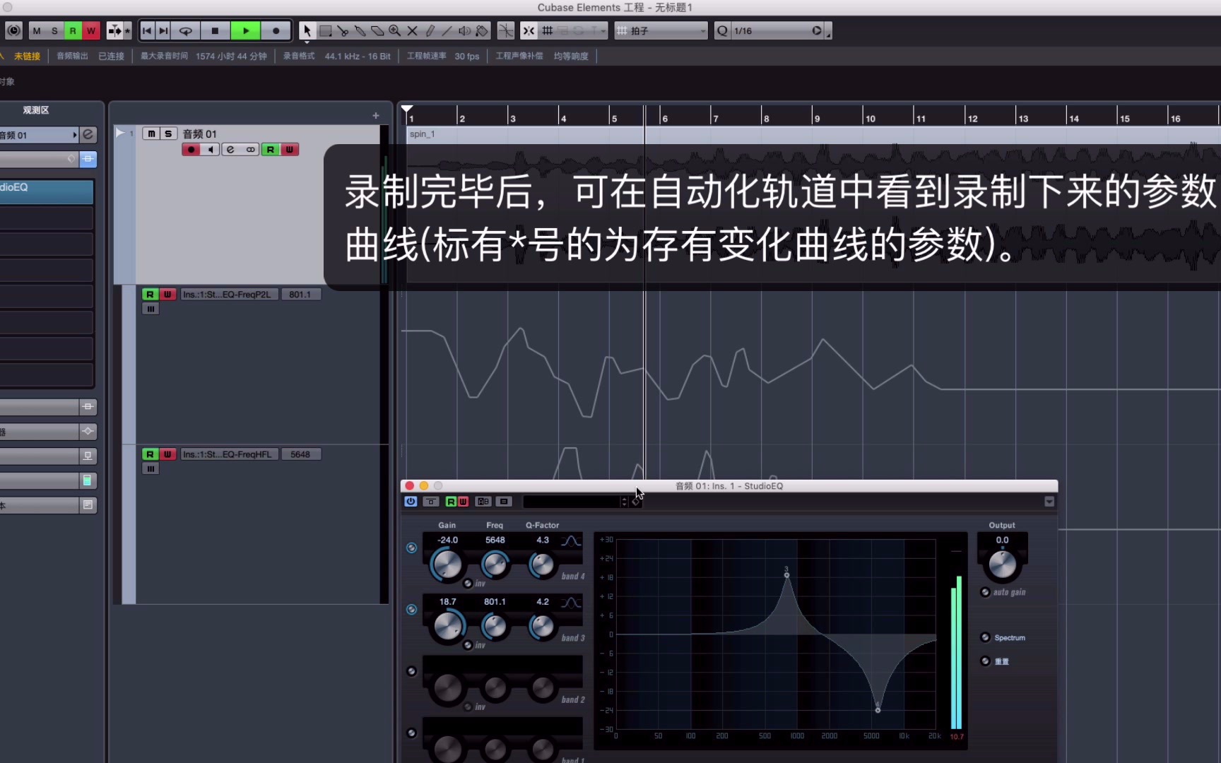 对声音频谱的变形处理(一):EQ(均衡器)-以Studio EQ为例