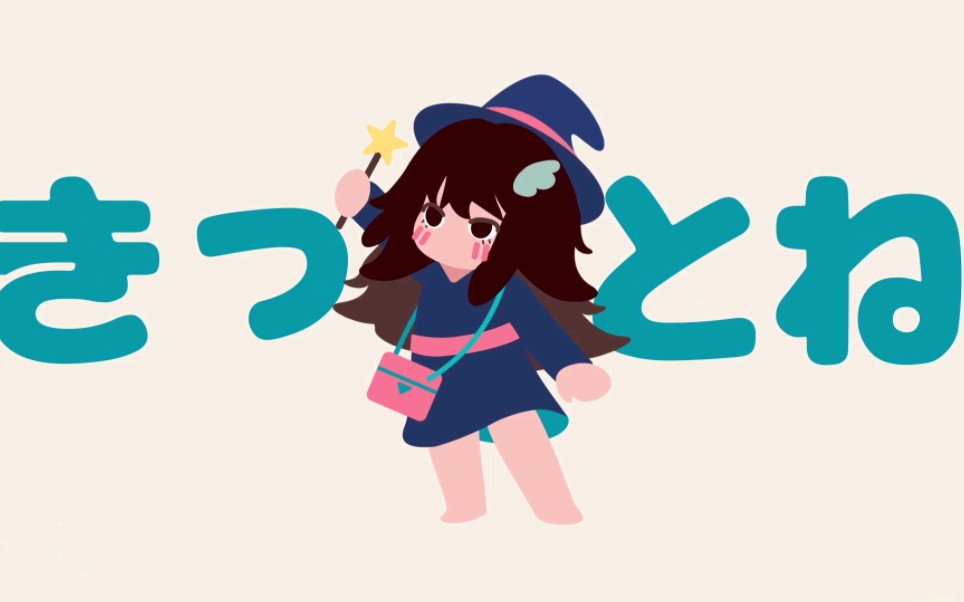 【AE动画】大三第一次用ae做的动画作业