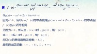 高二数学 第37集 导数与函数的极值、最值