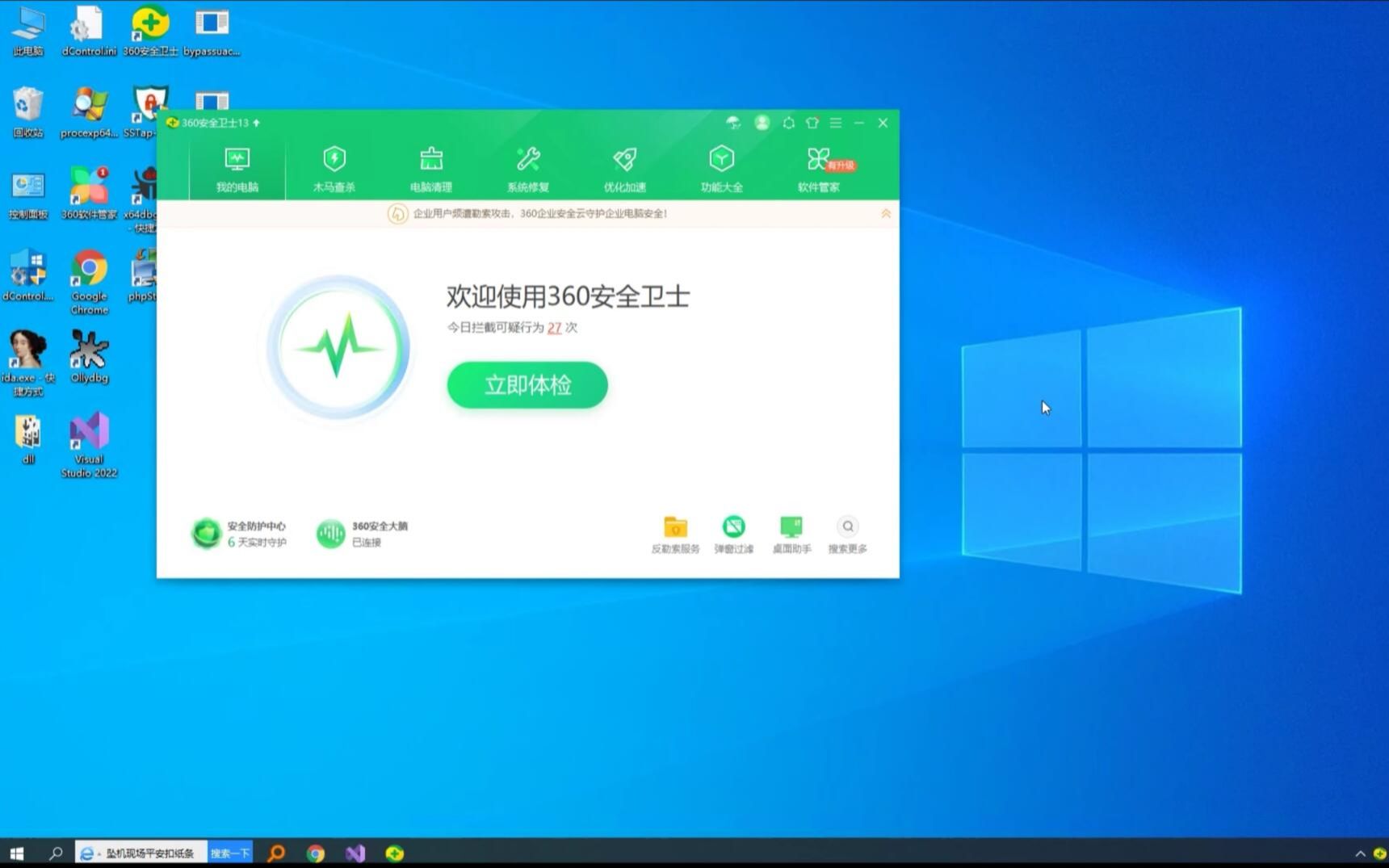 绕过某数字杀软添加用户