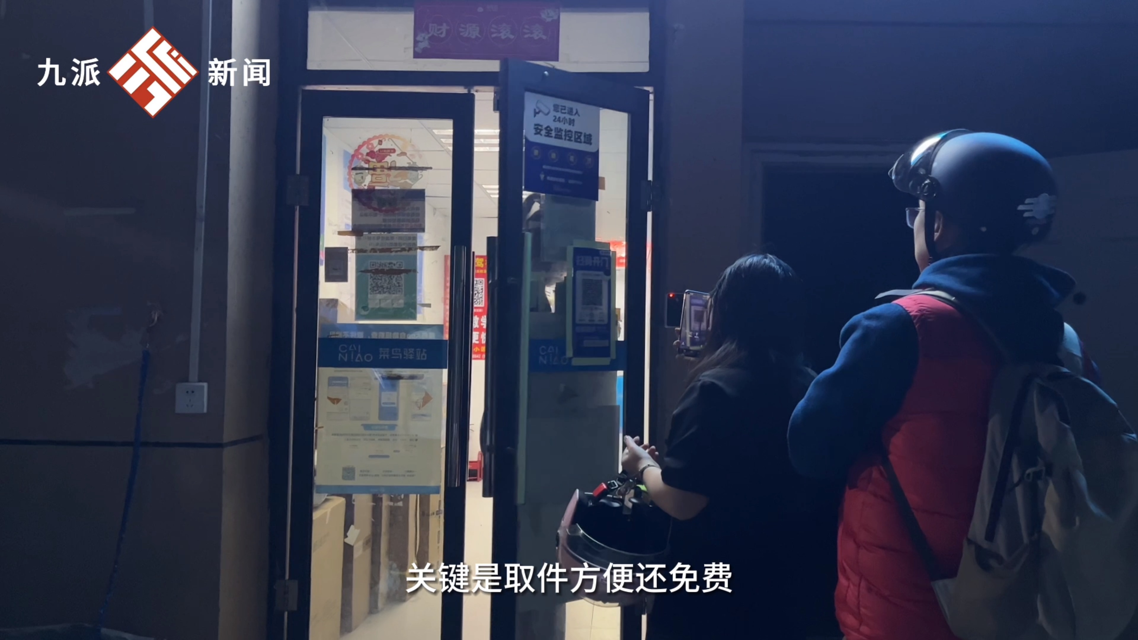 ...护航:大数据跟踪保证快递安全,缓解驿站工作量的同时为市民提供便利